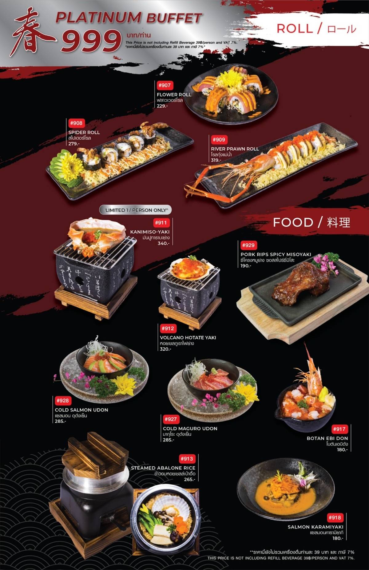 Menu at Haru Japanese buffet restaurant, Pattaya City