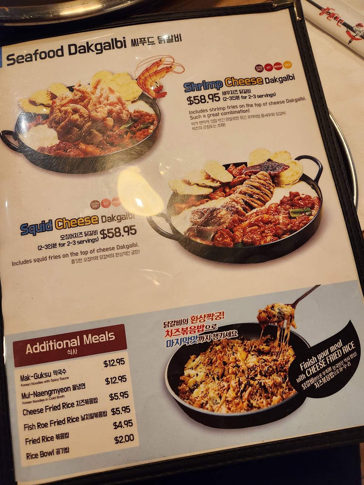 Menu at Hong Chun Cheon restaurant, West New York, 2 W 32nd St 2nd Floor