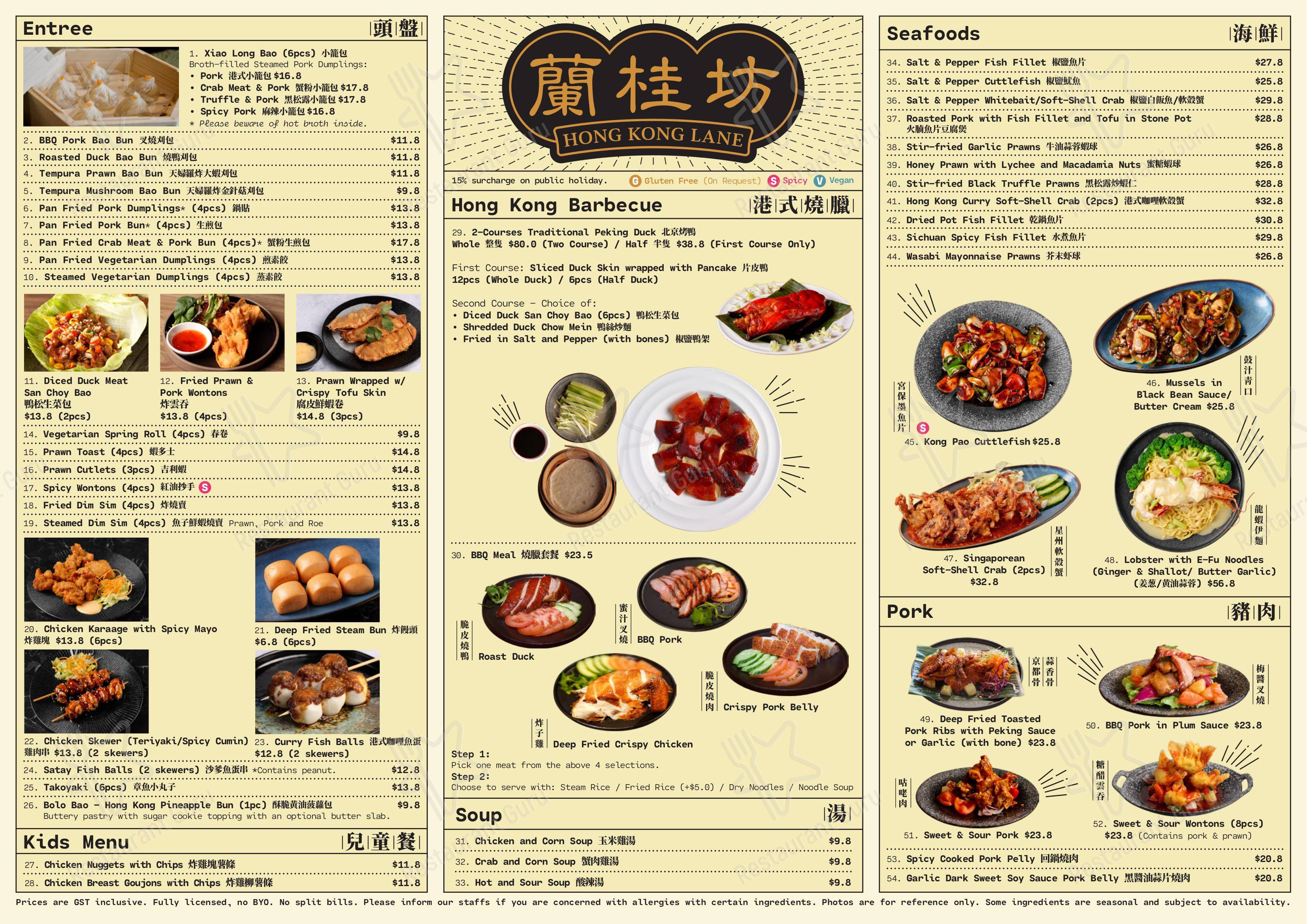 Menu at Hong Kong Lane restaurant, Chermside