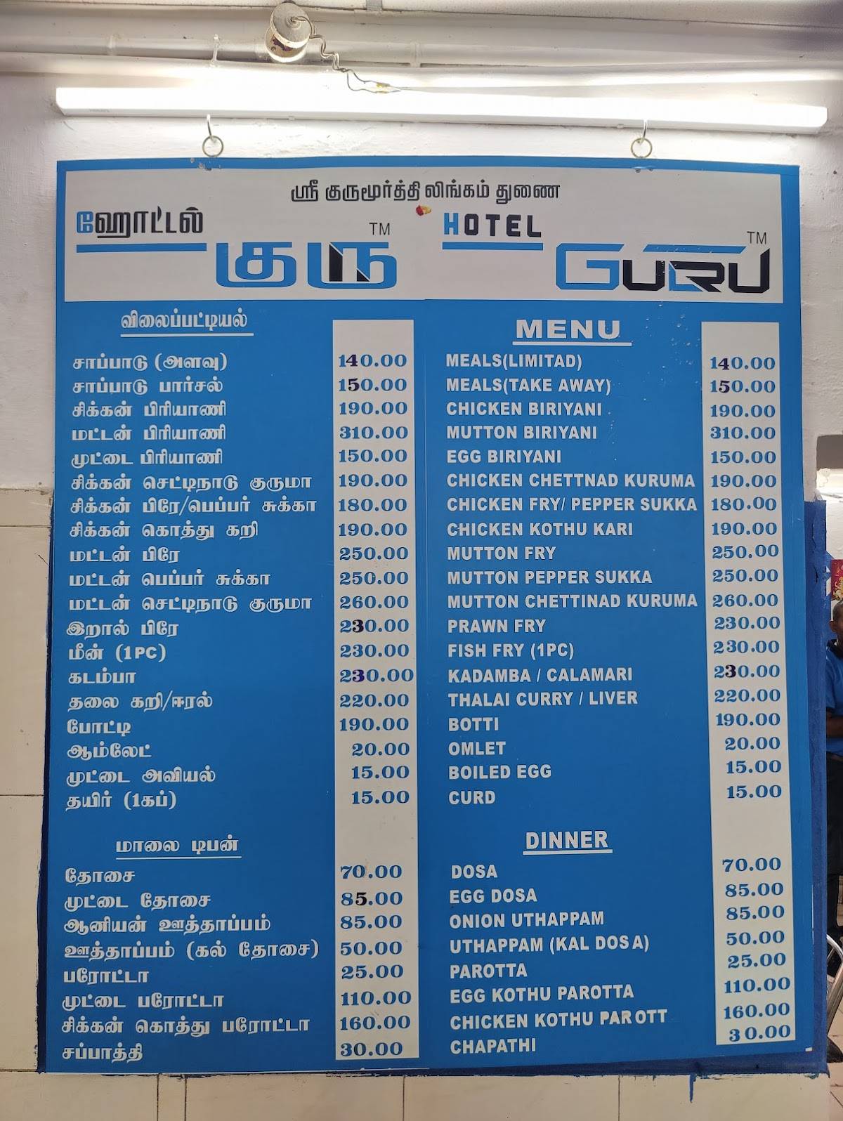 Menu at Hotel Guru, Mahabalipuram, J5CV+CV5
