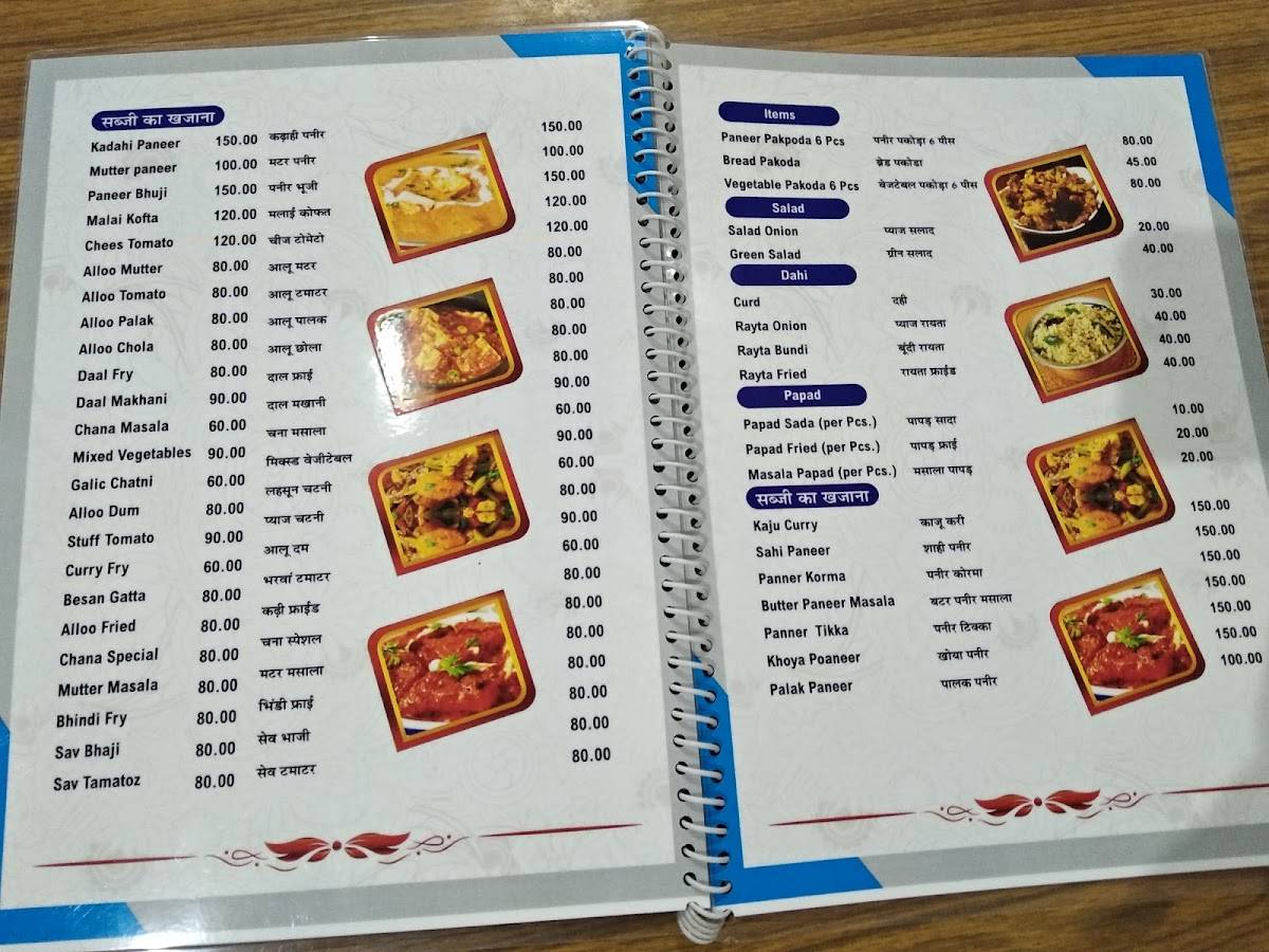 Menu at Hotel New Jhankar And Restaurant, Churu, India