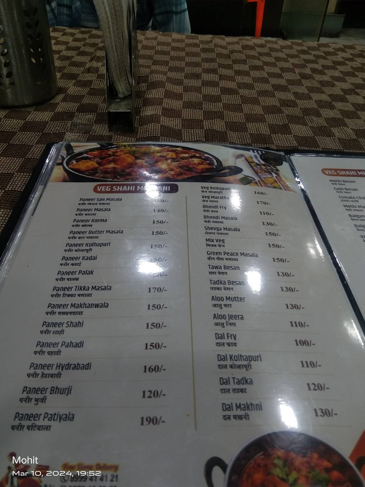 Menu at Hotel Shahi Mejwani, Veg&Non-Veg Family Restaurant, Latur
