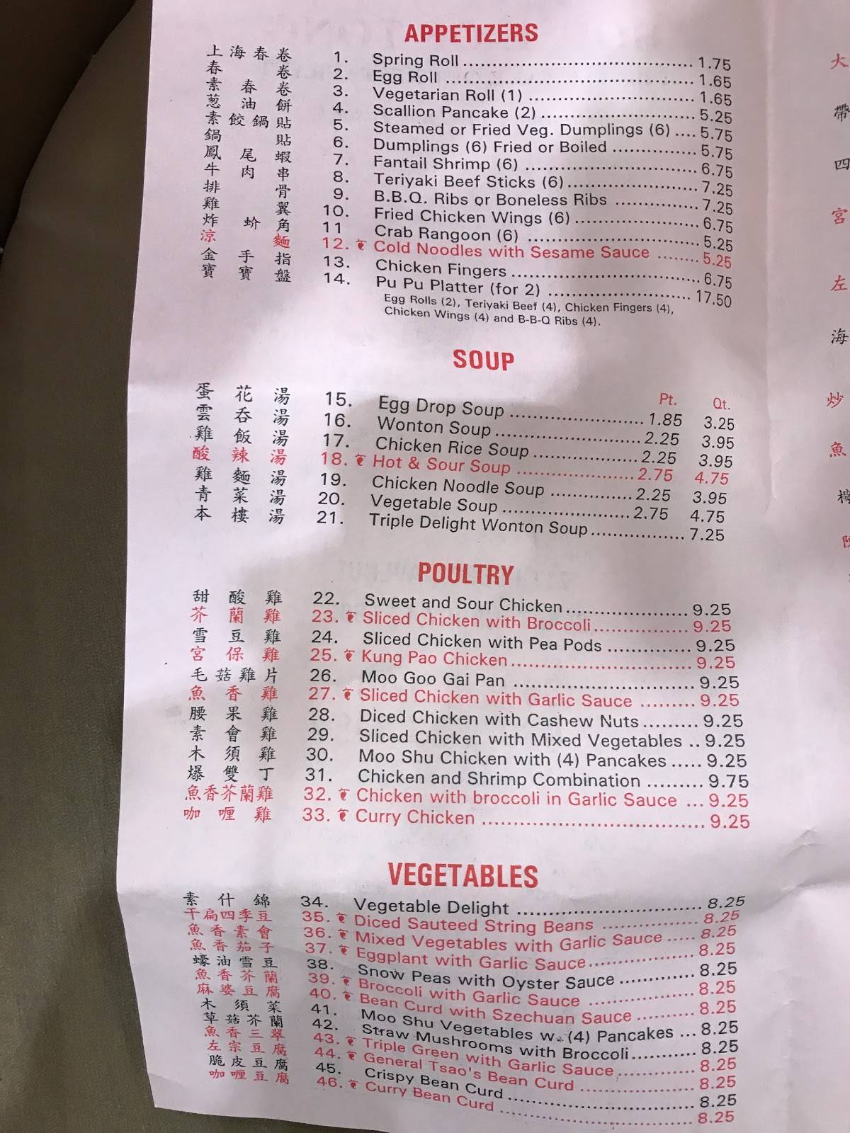 Menu at House of Tong restaurant, Glastonbury