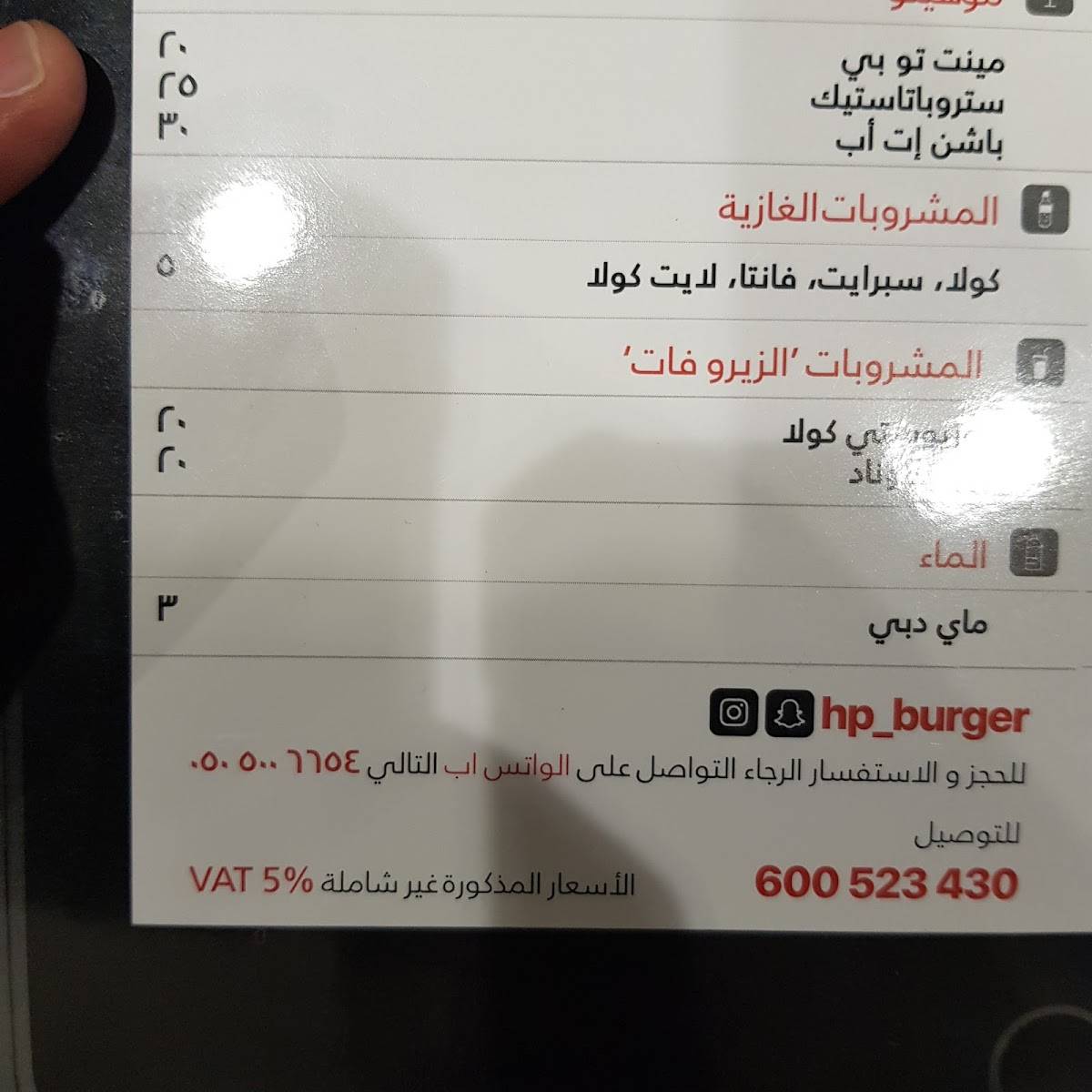 Menu at Huff & Puff, Sharjah restaurant, Sharjah