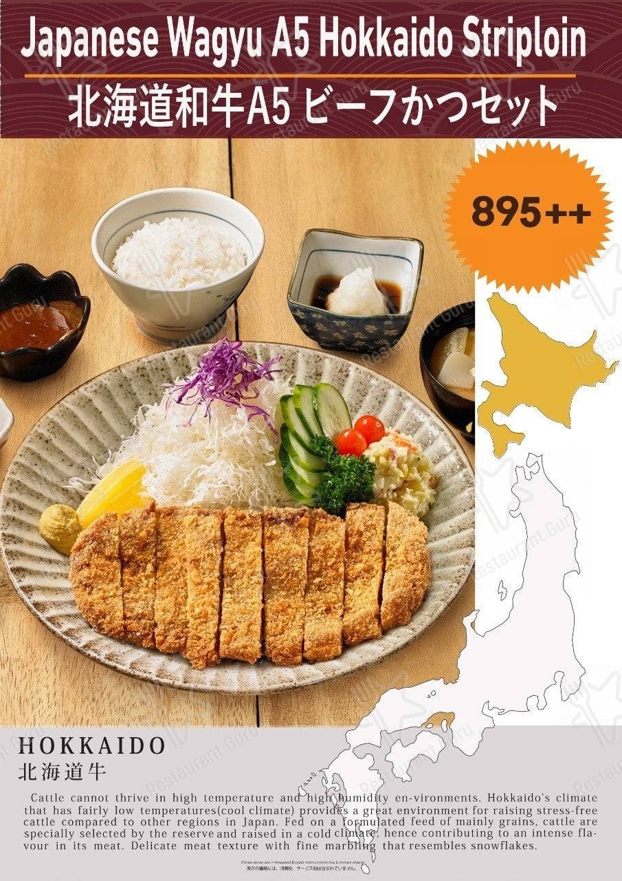 Menu at KATSUTOKU Plaza Senayan restaurant, Jakarta, Sentral Senayan 1 ...