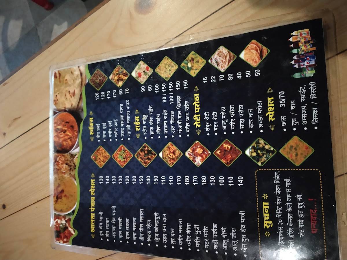 Menu at Khalsa Punjab Dhaba, Nashik