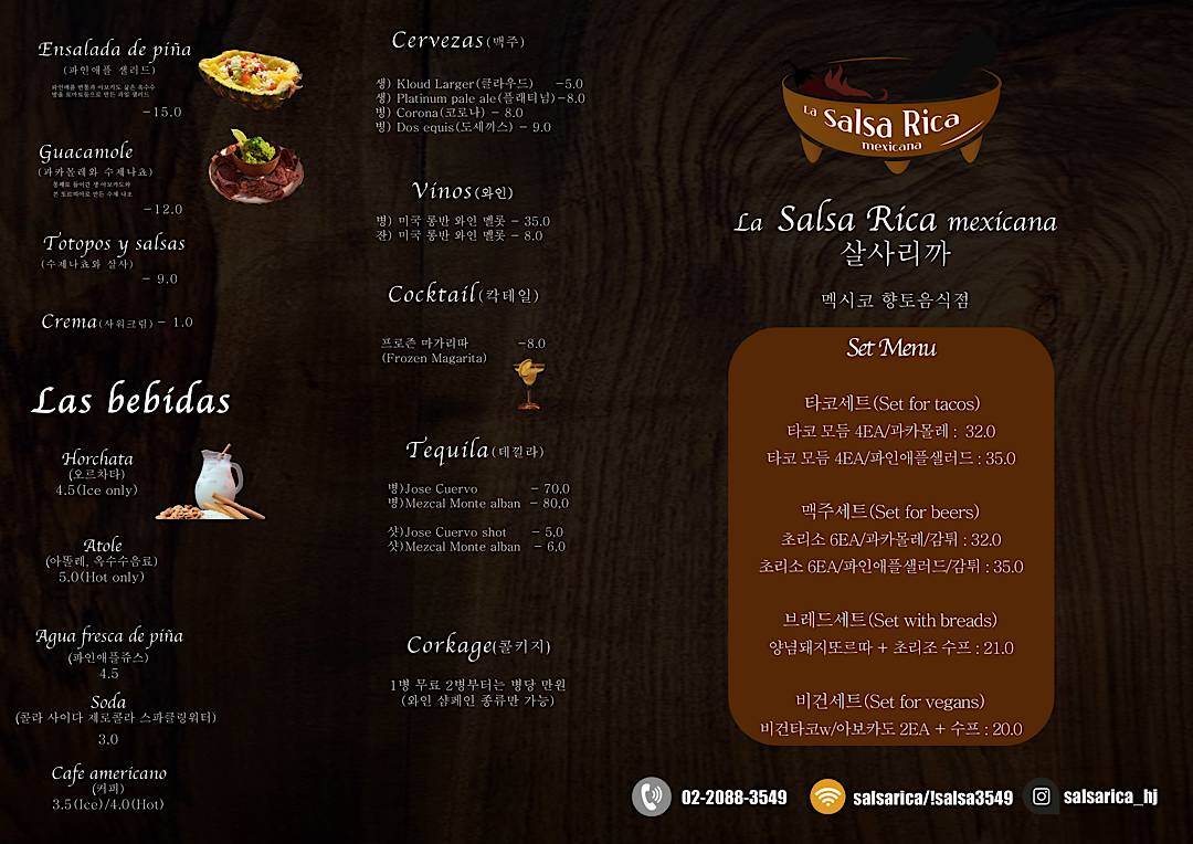 Carta del restaurante La Salsa Rica Mexicana, Seul