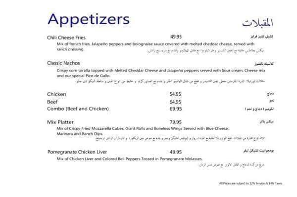 Menu at Le Ciel Restaurant & Cafe, Egypt