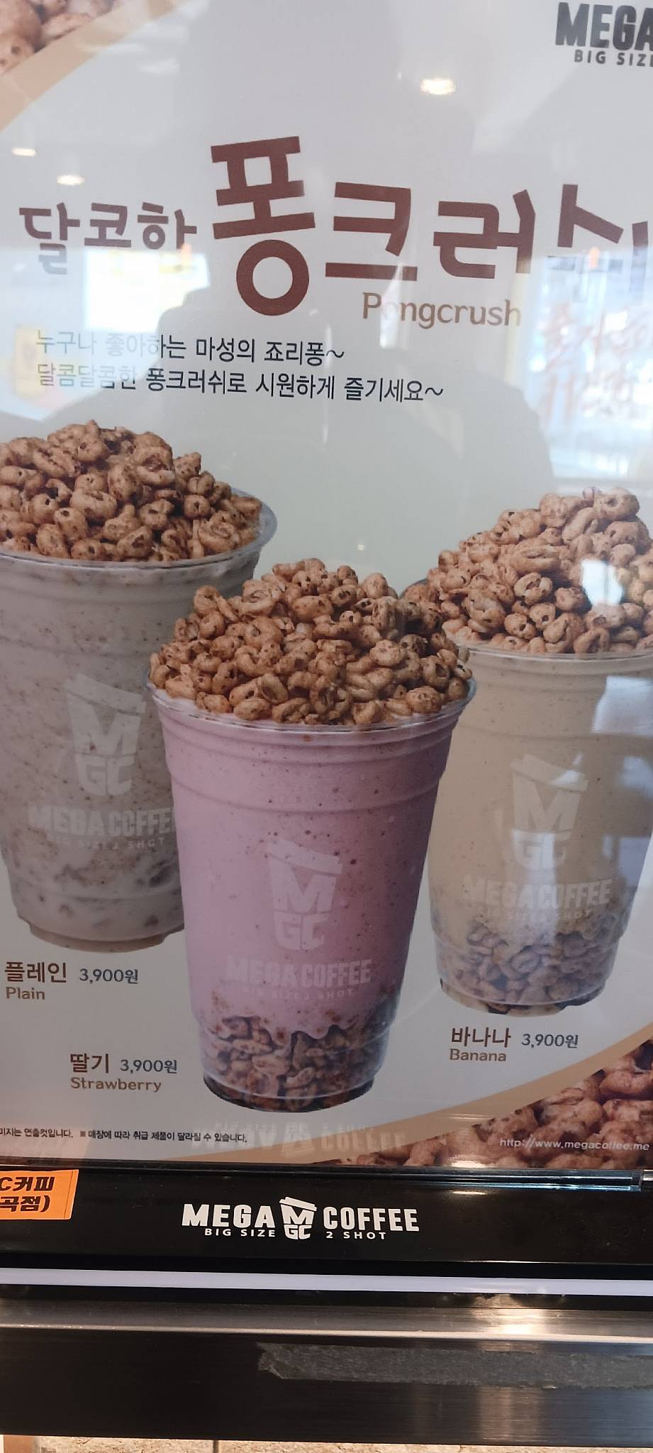 Carta de MEGA COFFEE, Gumi, 4 Bonggongnam-ro 20-gil