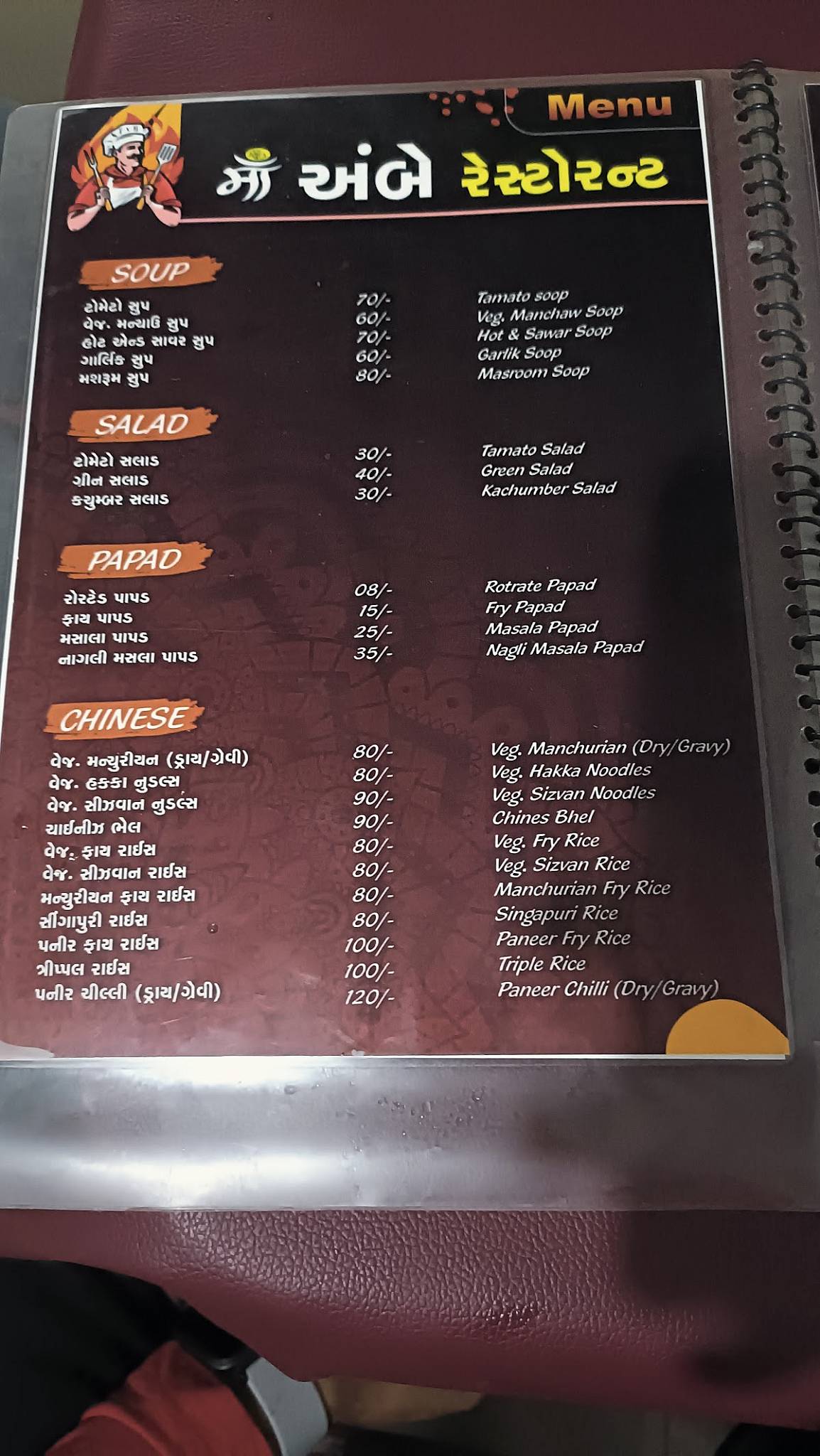 Menu at Maa Ambe restaurant, Bhimpura