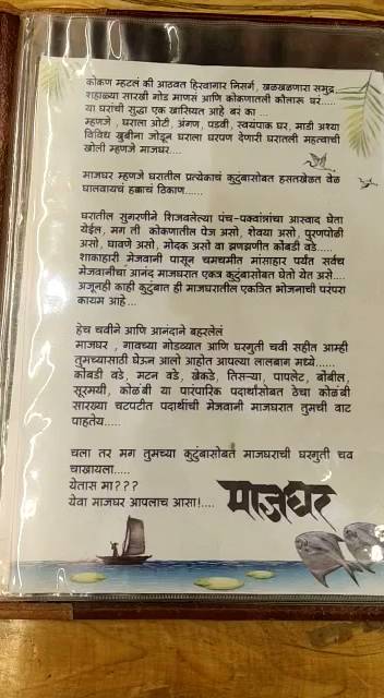Menu at Majghar - Lalbaug, Mumbai
