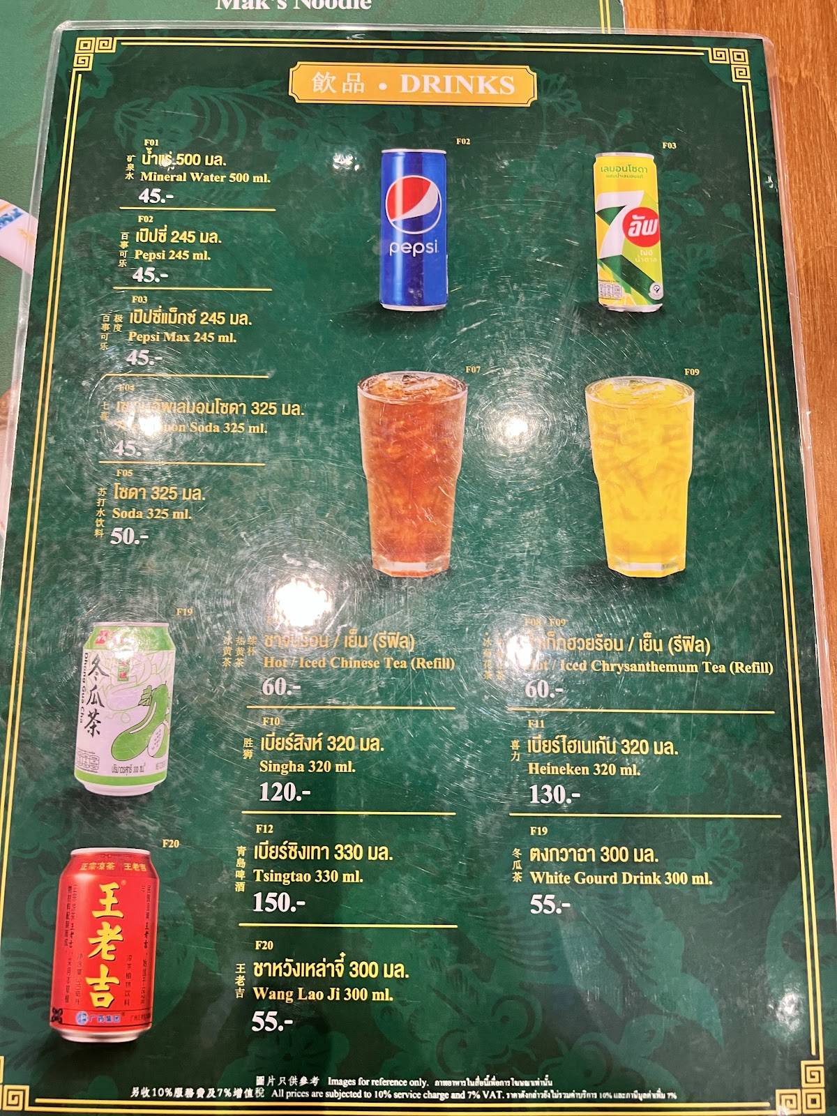Menu at Mak's Noodle Centralworld Branch restaurant, Bangkok