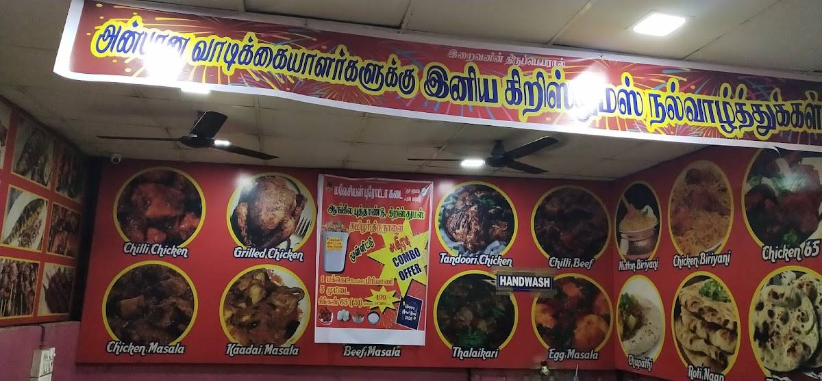 Menu at Malaysian Parota Restaurant, Chennai