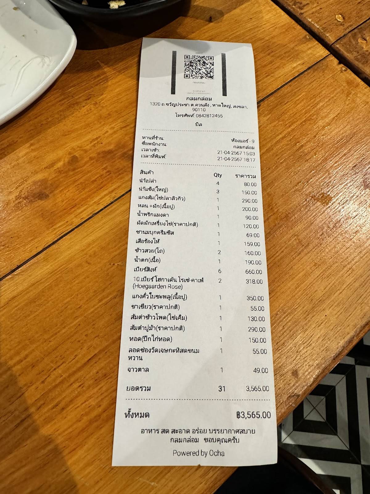 Menu at Mellow restaurant, Ban Phru