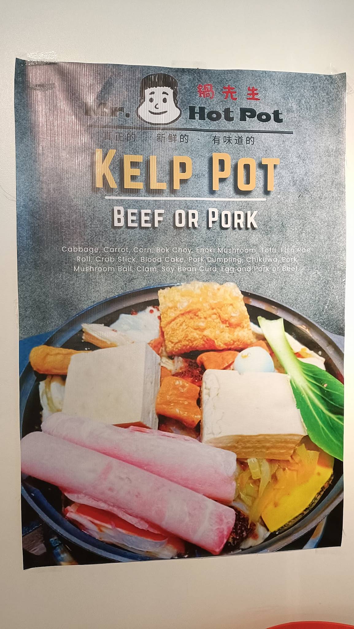 Menu at Mr. Hot Pot 鍋先生 restaurant, Makati