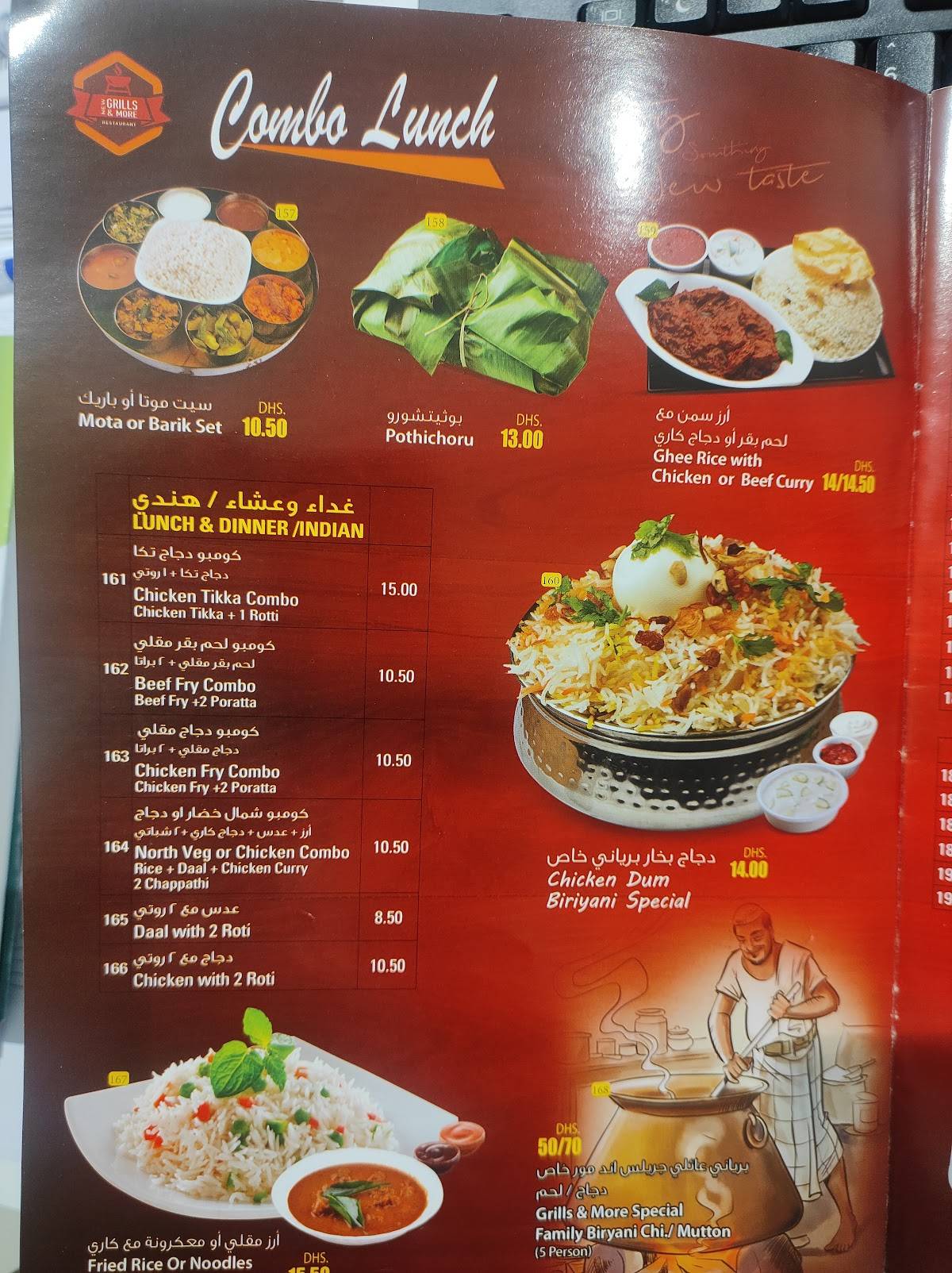 Menu at New Grills & More restaurant., UAE, Unnamed Road