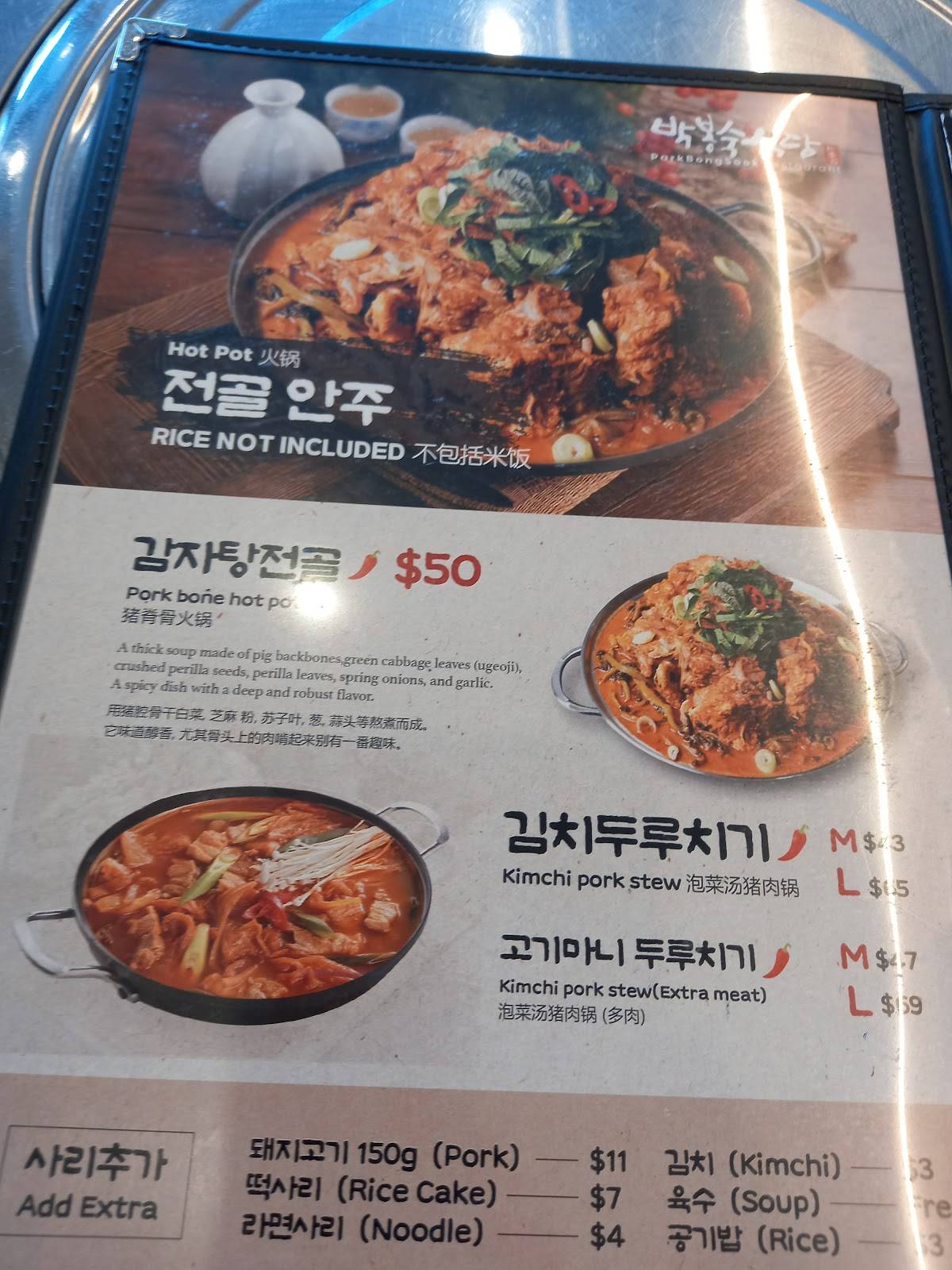 Menu at Park Bong Sook Restaurant, Eastwood, 108 Rowe St