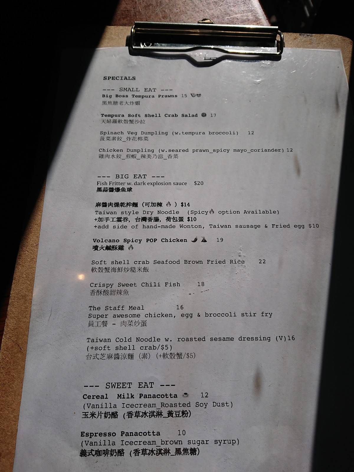Menu at Peko Peko restaurant, South Melbourne, 190 Wells St