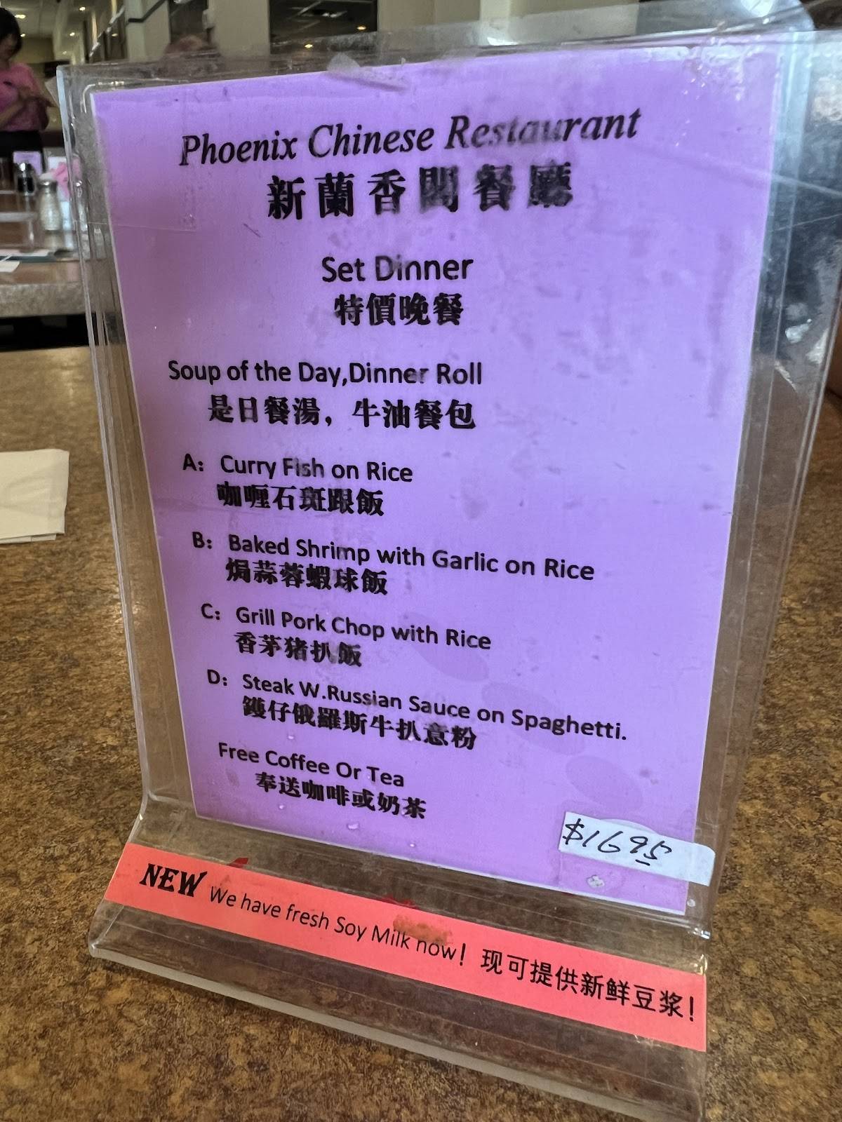 Menu at Phoenix Chinese Restaurant, Mississauga, Creditview Rd