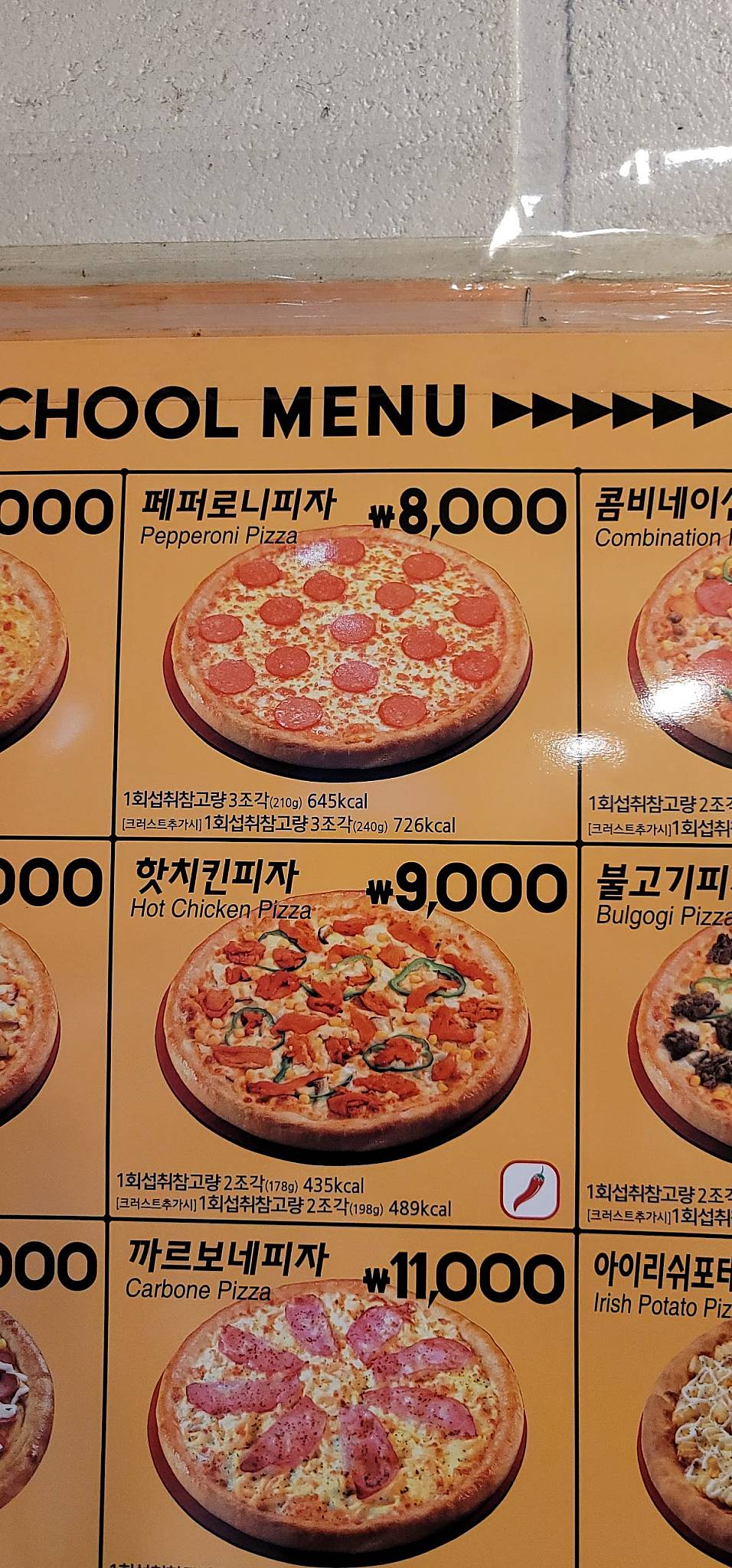 Carta del restaurante Pizza School, Suwon, 36 아주로 36 영통구 수원시 경기도 KR 16502