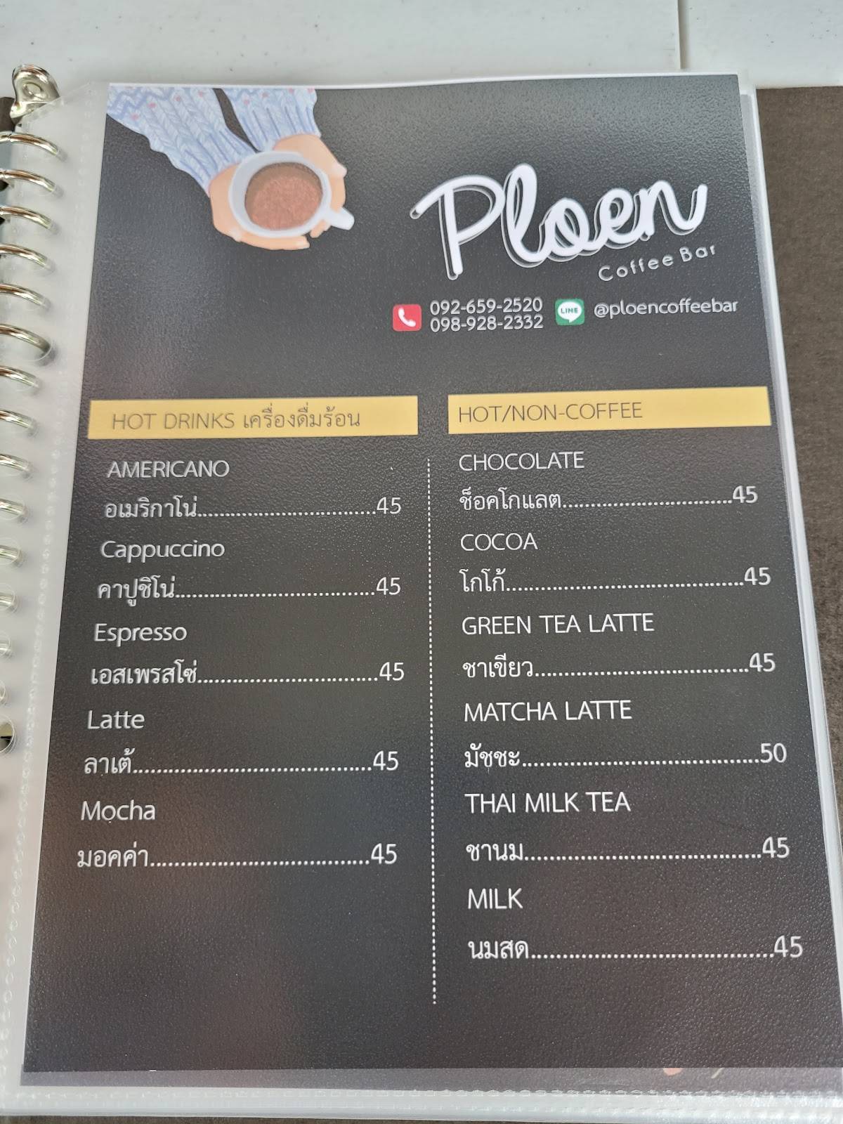Menu at เพลิน คอฟฟี่ บาร์ (Ploen Coffee Bar), Takhli