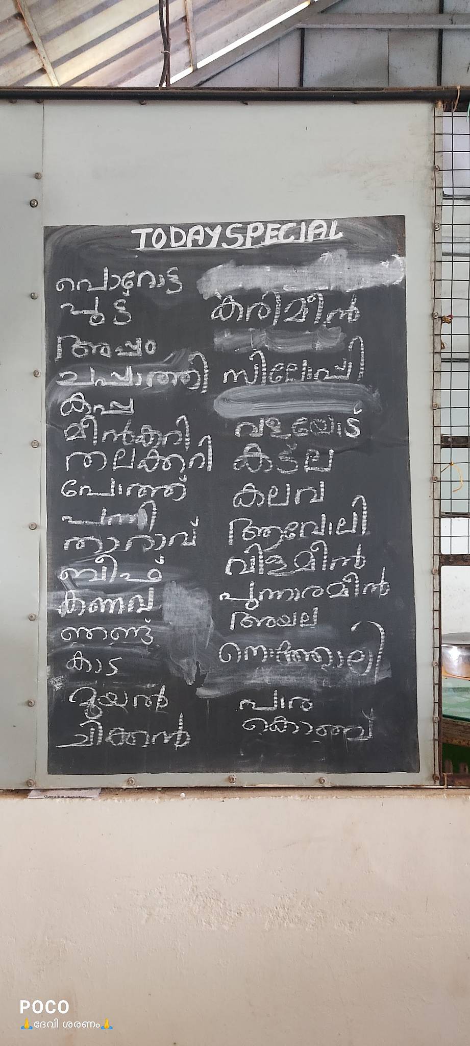 Menu at Punchakkari Restaurant, Thiruvananthapuram, CXXF+R55