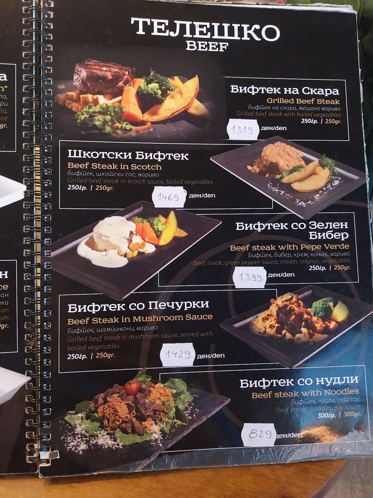 Menu at Restaurant Dion, Skopje, XCWM+798