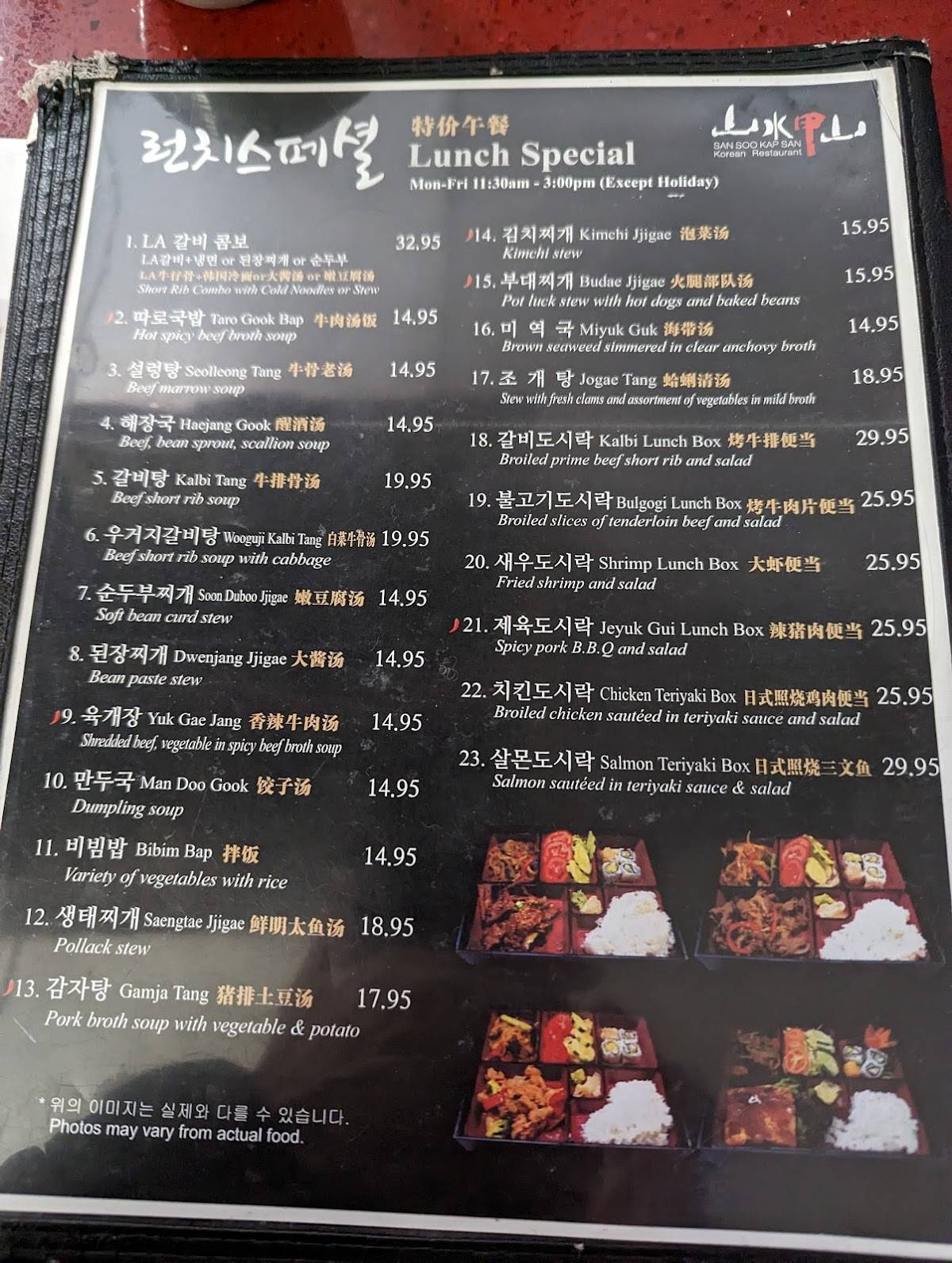 Menu at San Soo Kap San 산수갑산 Best Korean BBQ Flushing, New York City ...