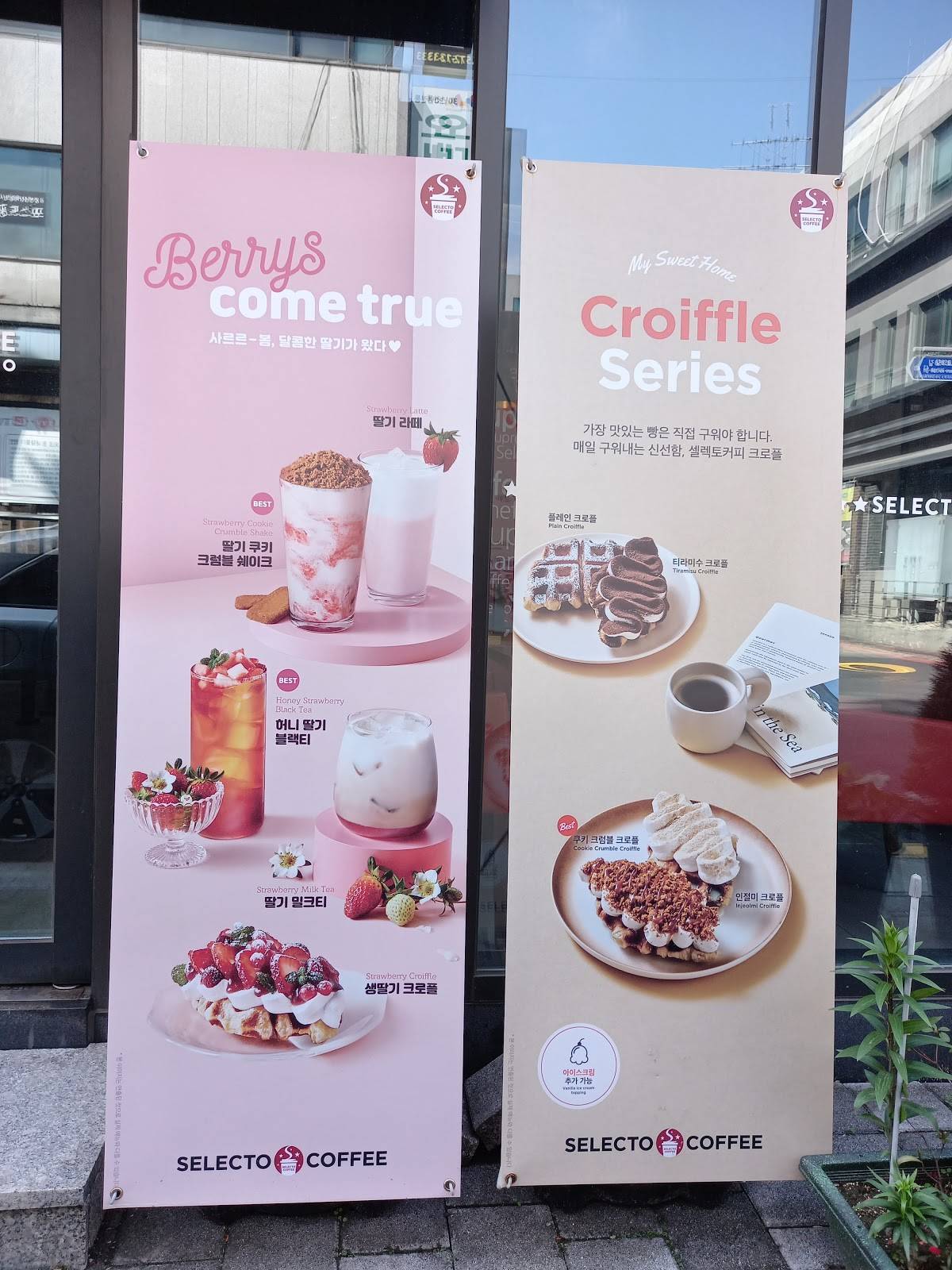 Menu at Selecto coffee, Seoul, 8-22 Yangjae-dong