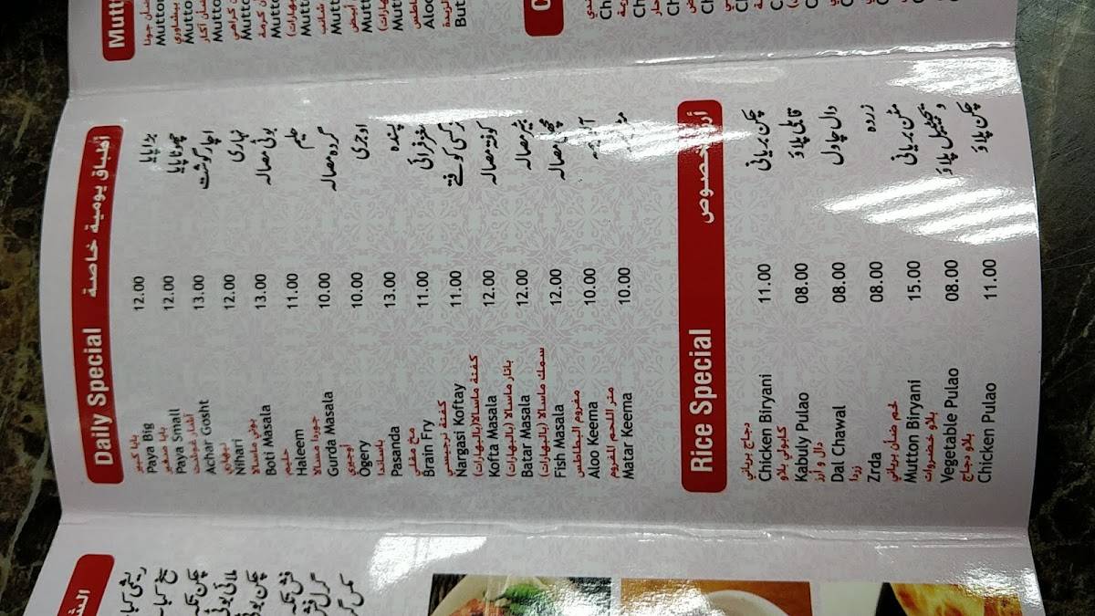Menu at Shah Jee Restaurant, Dubai, 78FC+CXJ - Al Mateena St