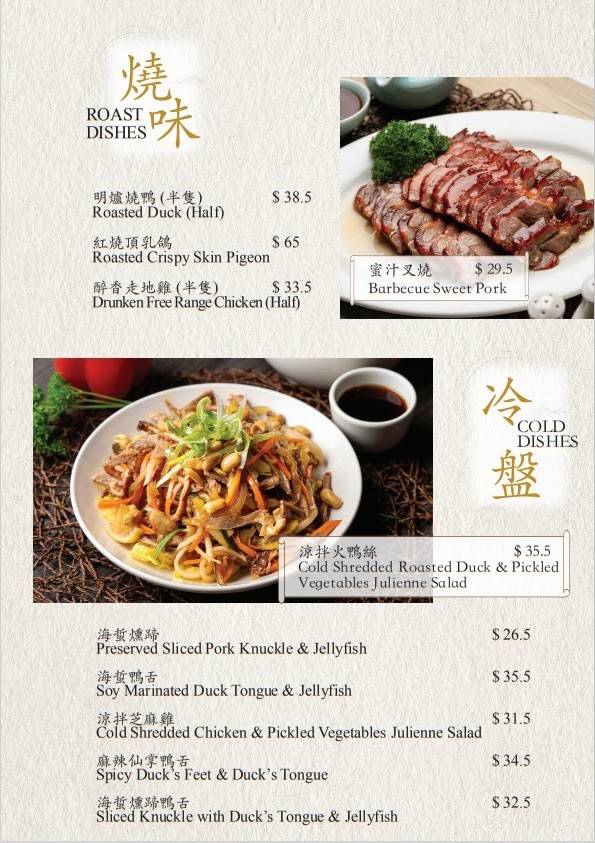 Menu at Shark Fin Inn restaurant, Melbourne, 50 Little Bourke St