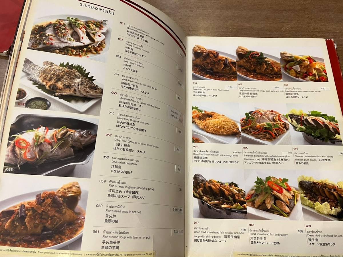 Menu at Somboon Seafood @ Ratchada restaurant, Bangkok, 167/9-12 ...