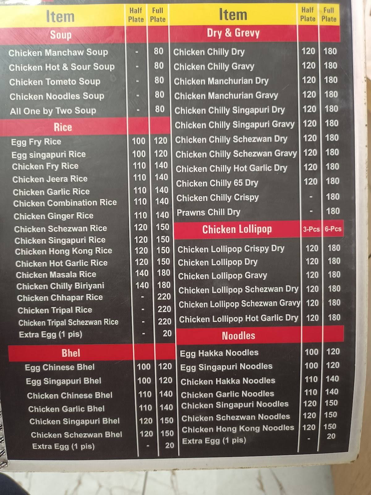 Menu at Swastik Chinese, Surat, Jay Prakash Narayan Marg