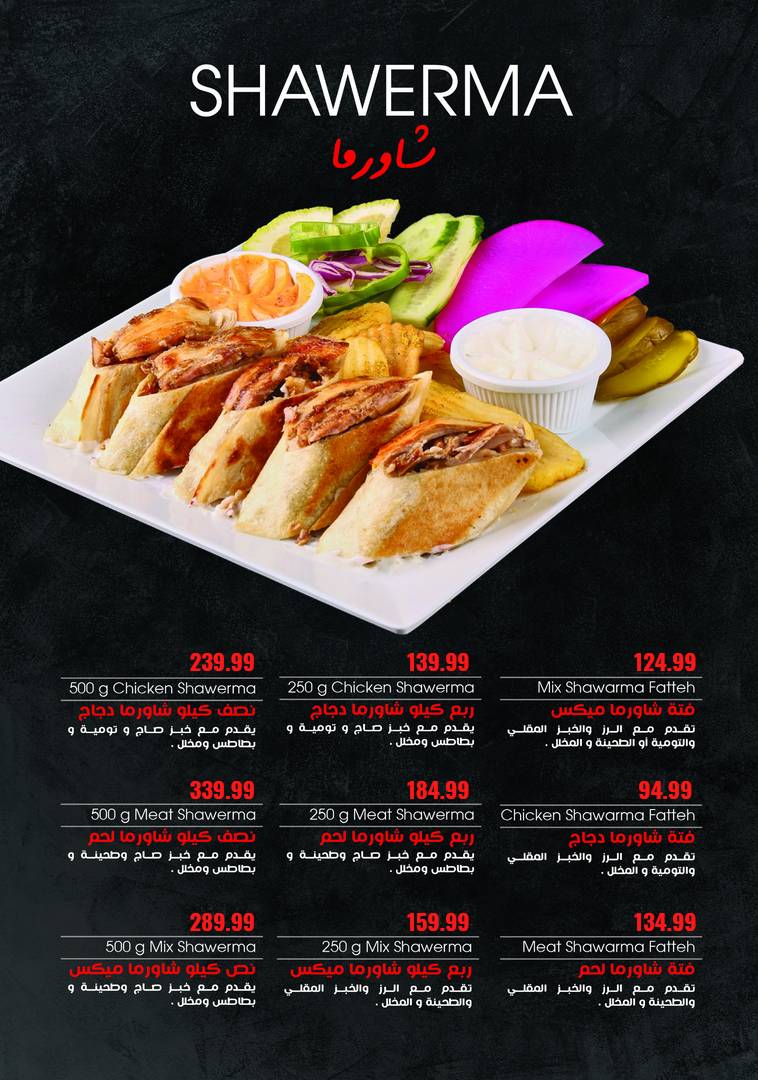 Menu at Syriana palace restaurant, Sheikh Zayed City, المحور المركزى ...