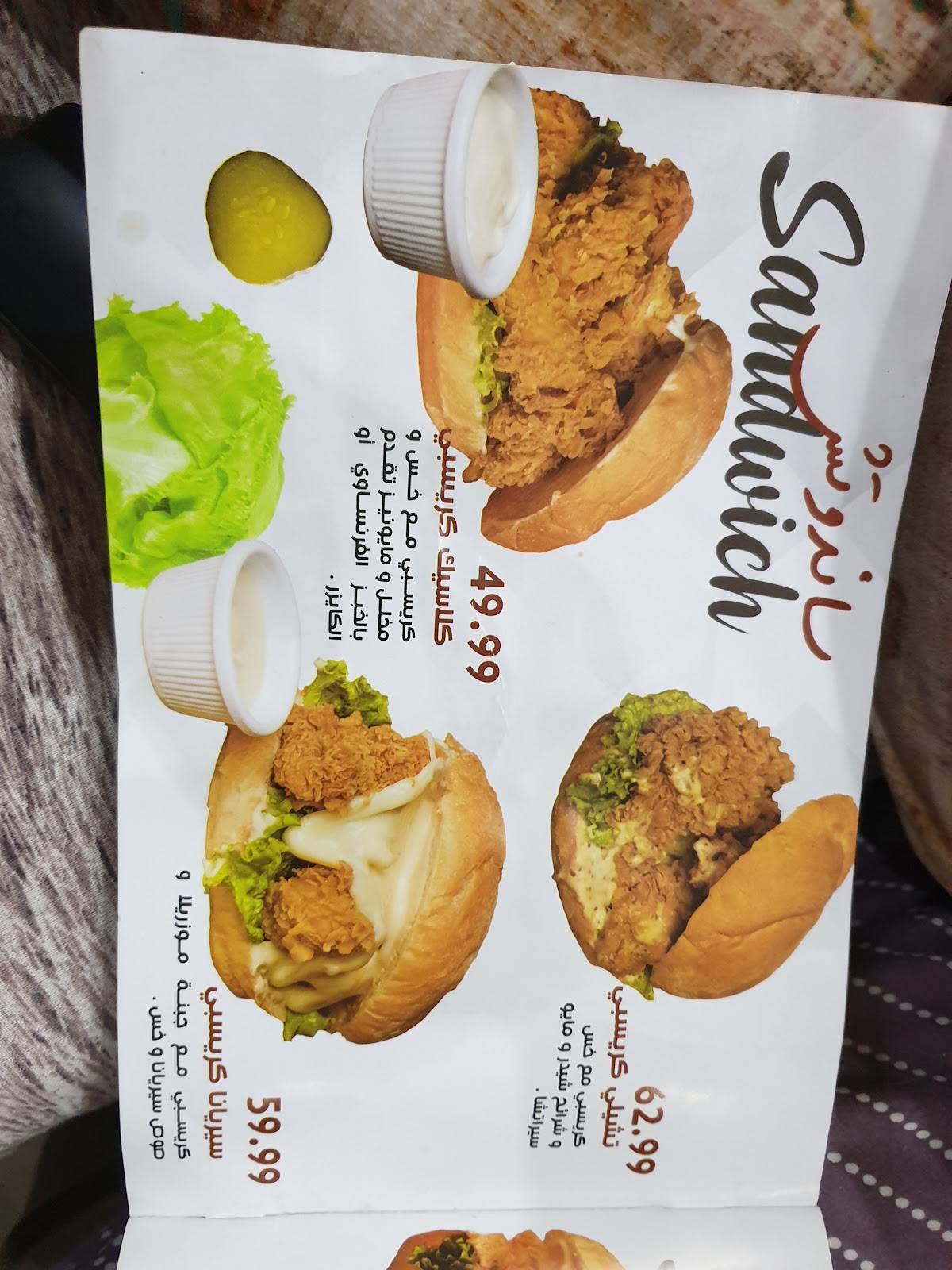 Menu at Syriana palace restaurant, Sheikh Zayed City, المحور المركزى ...
