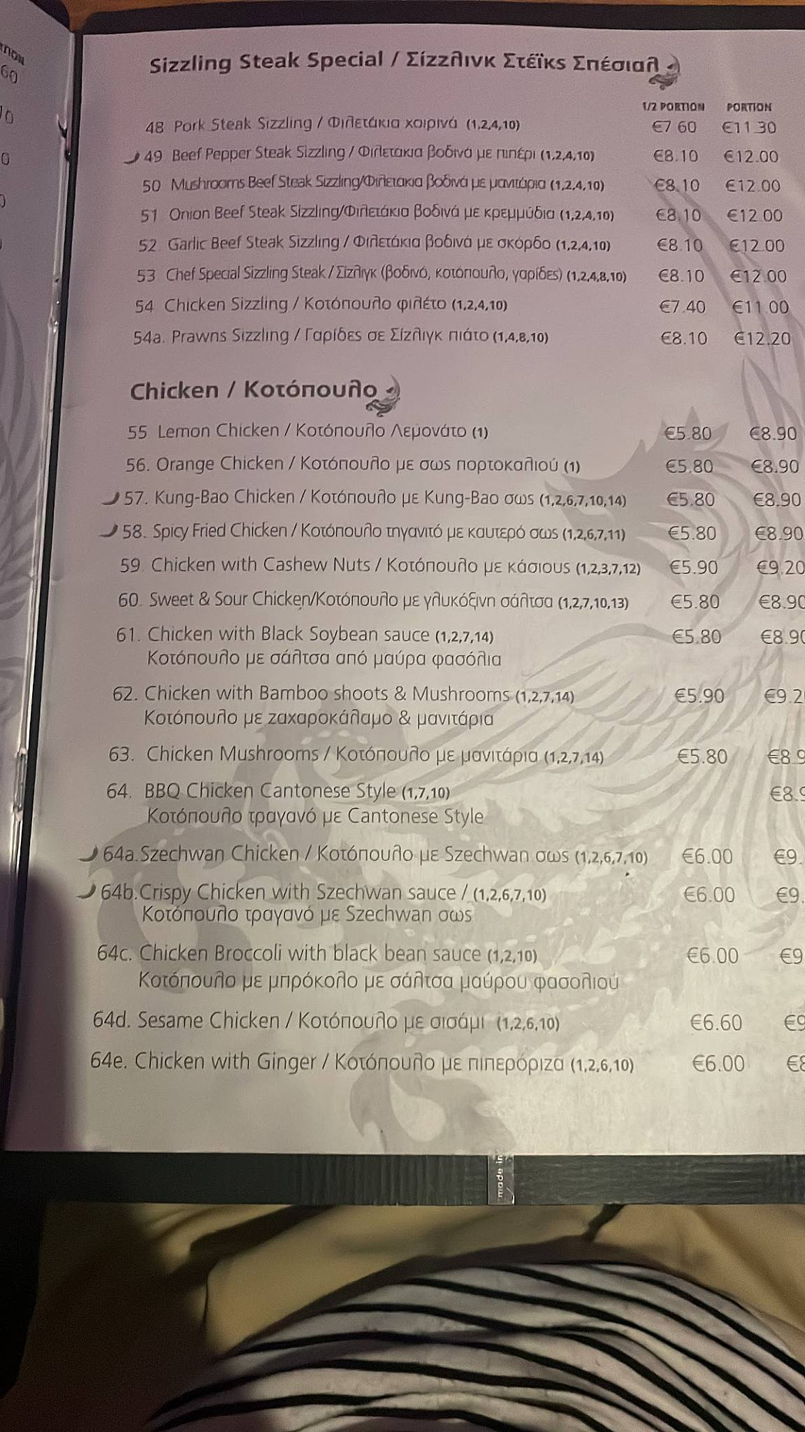 Menu at Taipei Town Restaurant, Larnaca, Archiepiskopou Makariou III 63