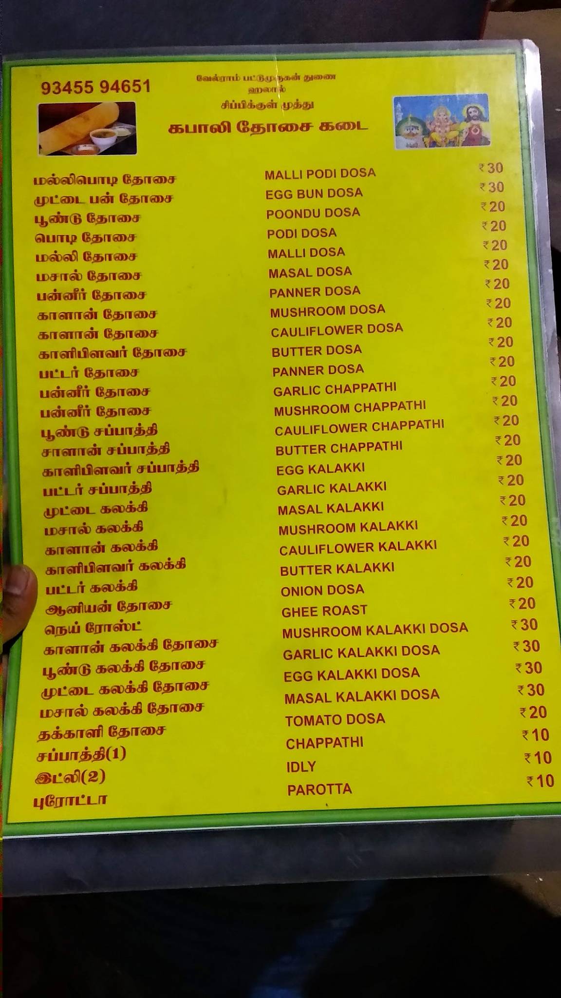 Menu at Thala Thalapathy Dosa Shop, India