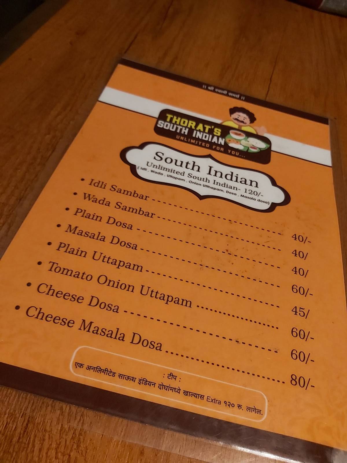 Menu at Thorat's Pav Bhaji & South Indian, Pune