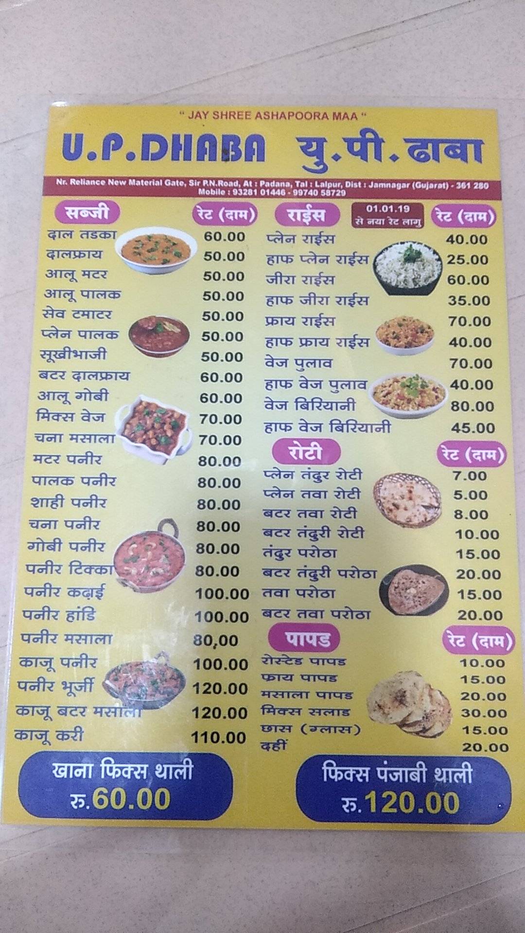 Menu at U P Dhaba, India, 8RJQ+GMQ