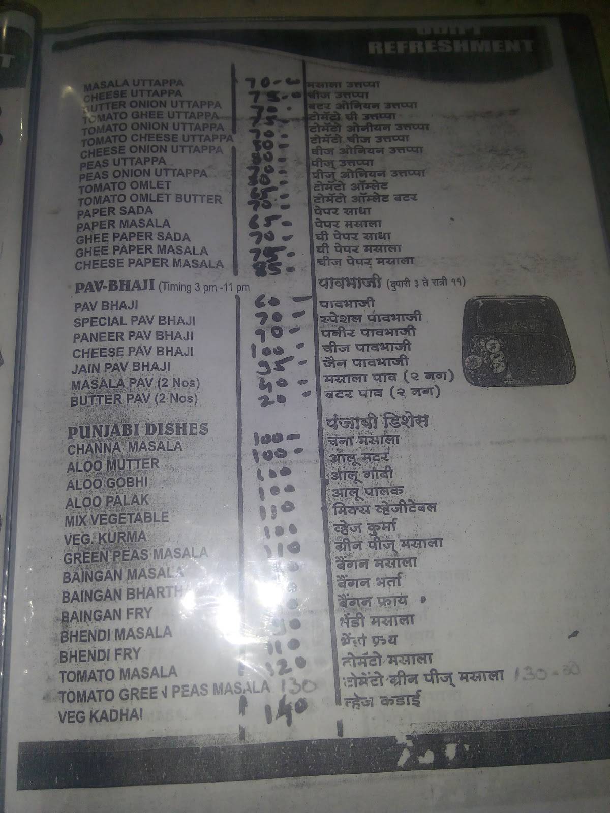 Menu at Udupi Refreshment, Lonavala