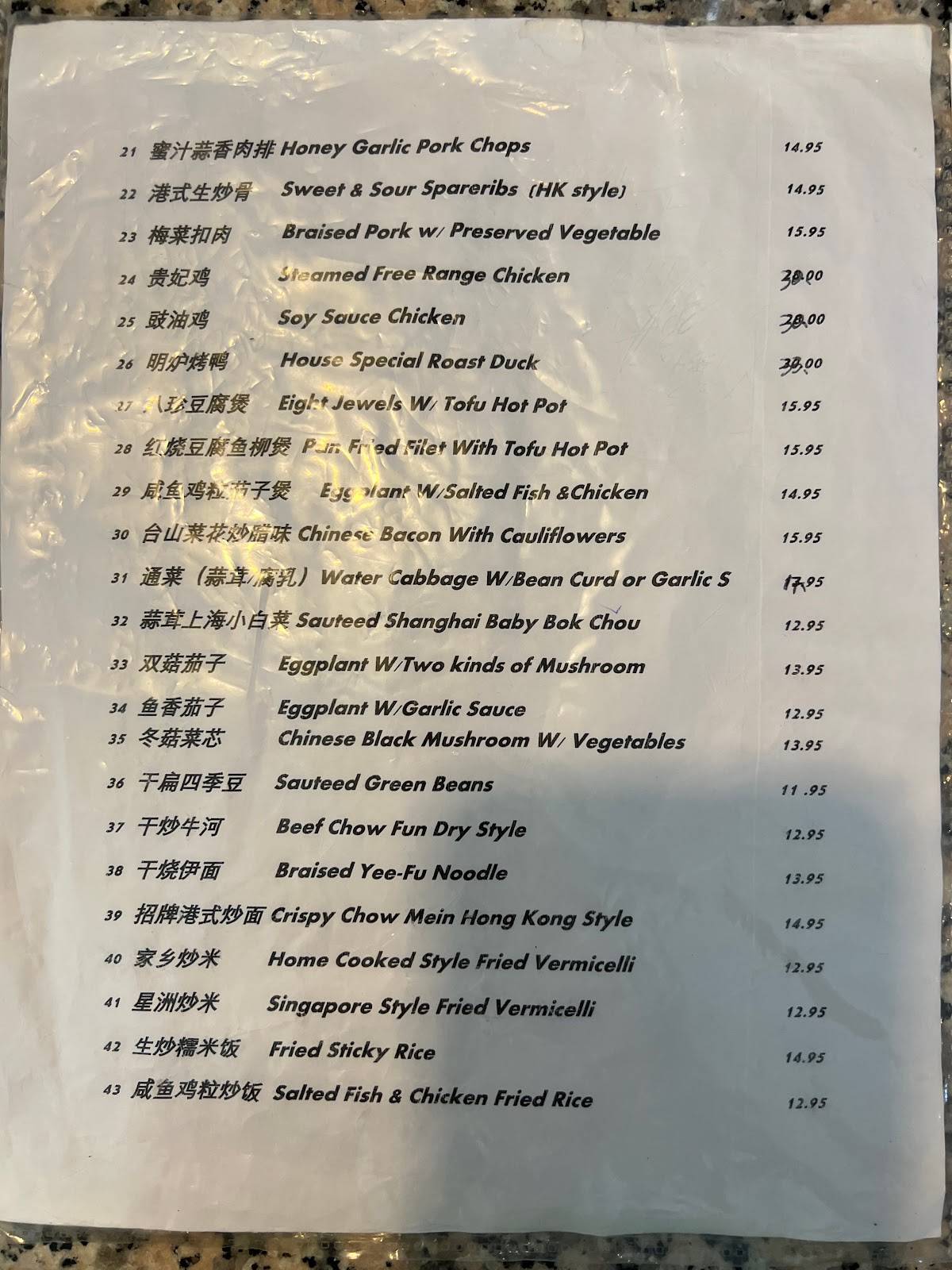 Menu at Wild Garlic Chinese Restaurant, Renton
