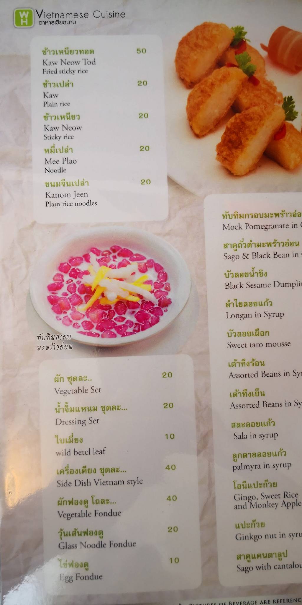Menu at Winner House (หมู่บ้านสัมมากร) restaurant, Bangkok, 246/24 ...