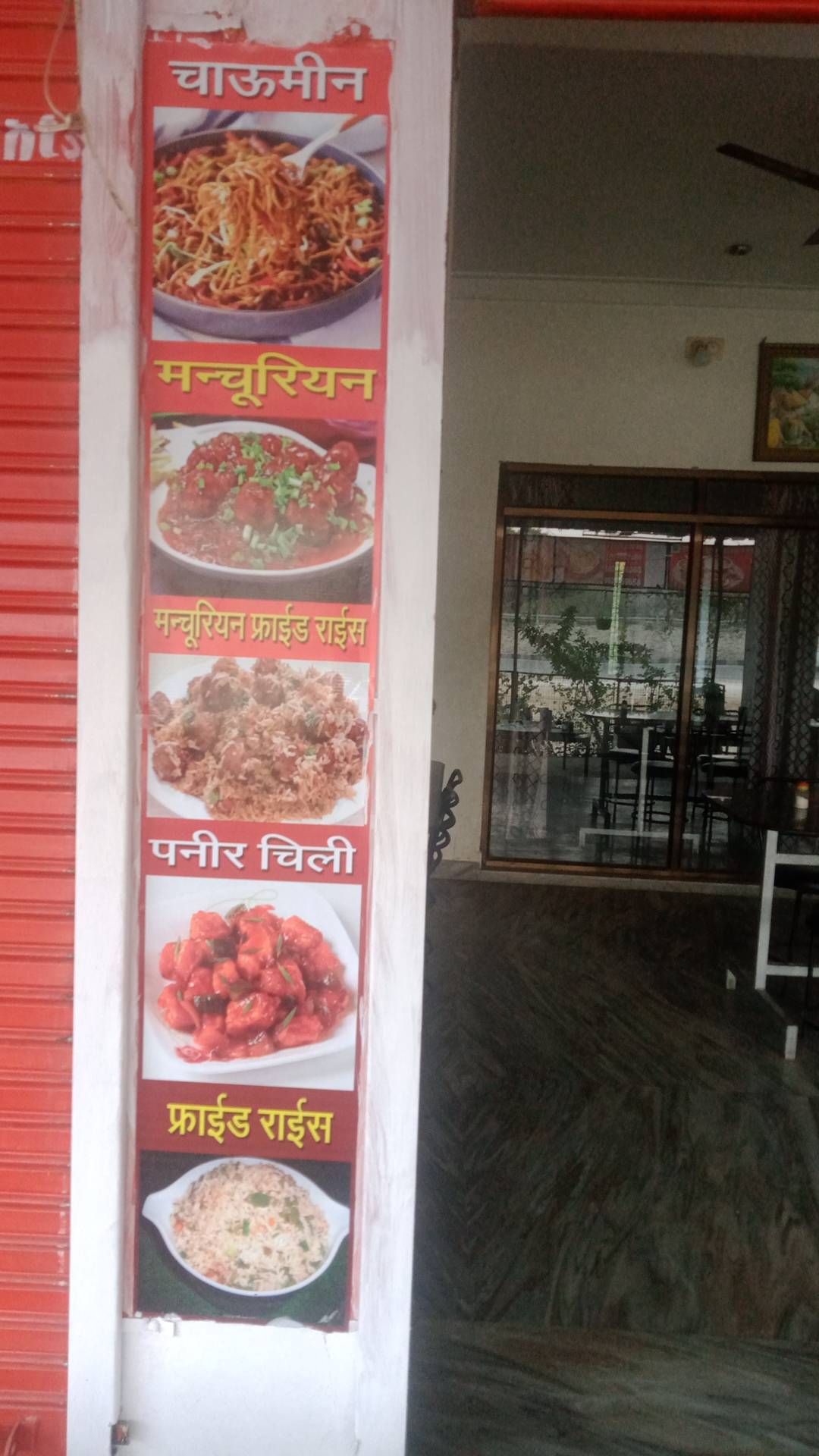 Menu at pariraj hotel & restaurant, India