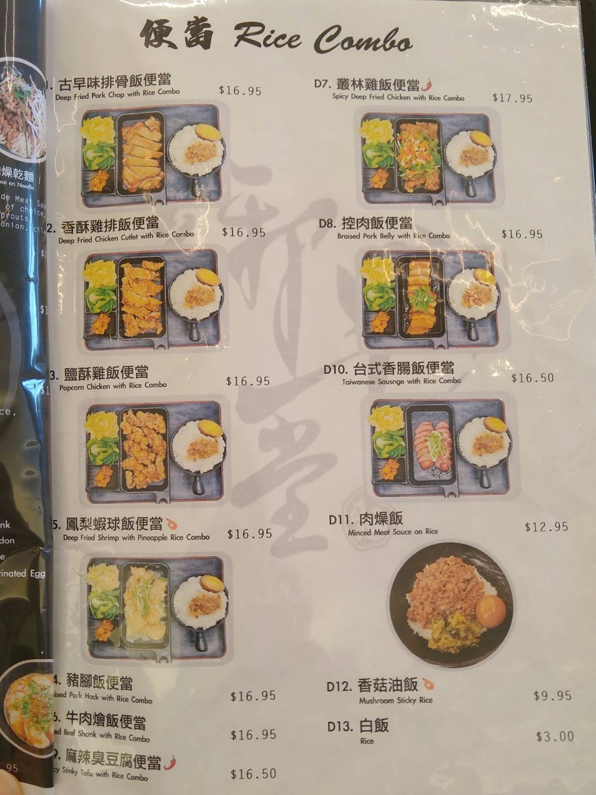 Carta del restaurante 御牛堂 Uno Beef Noodle ( Blundell Rd ), Richmond