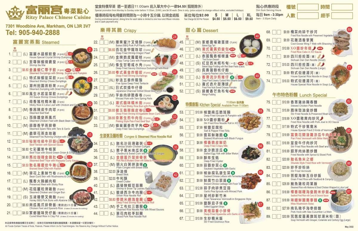 Menu at Ritzy Palace Chinese Cuisine restaurant, Markham, Woodbine Ave