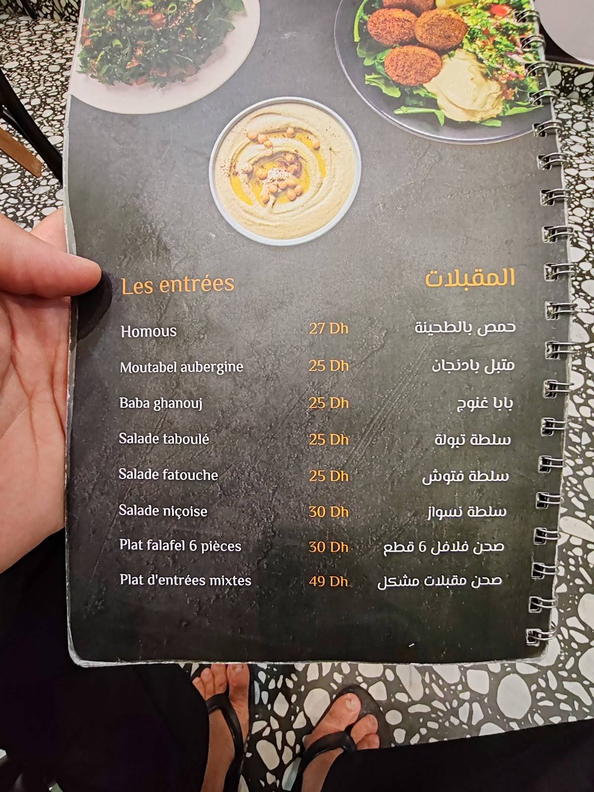 Menu at SHAWARMA BROS restaurant, Agadir
