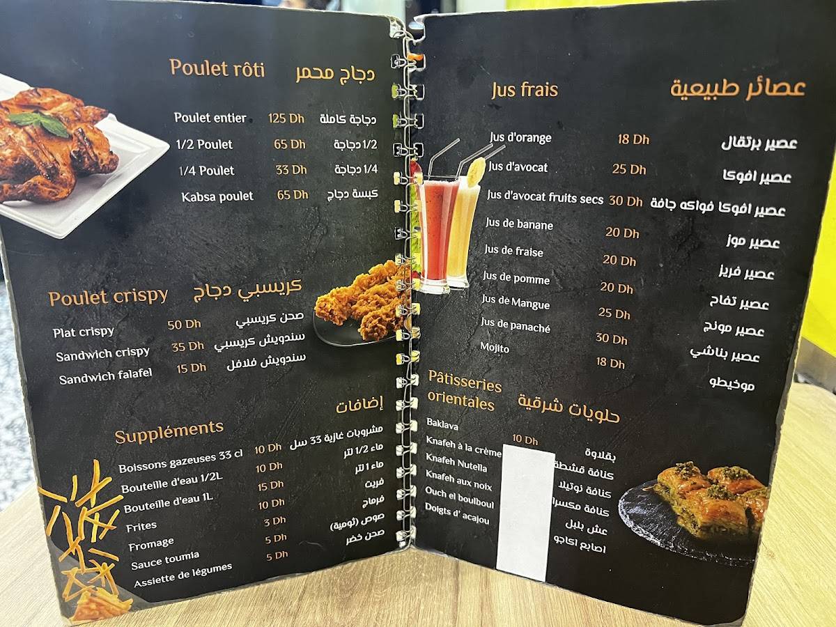 Menu at SHAWARMA BROS restaurant, Agadir