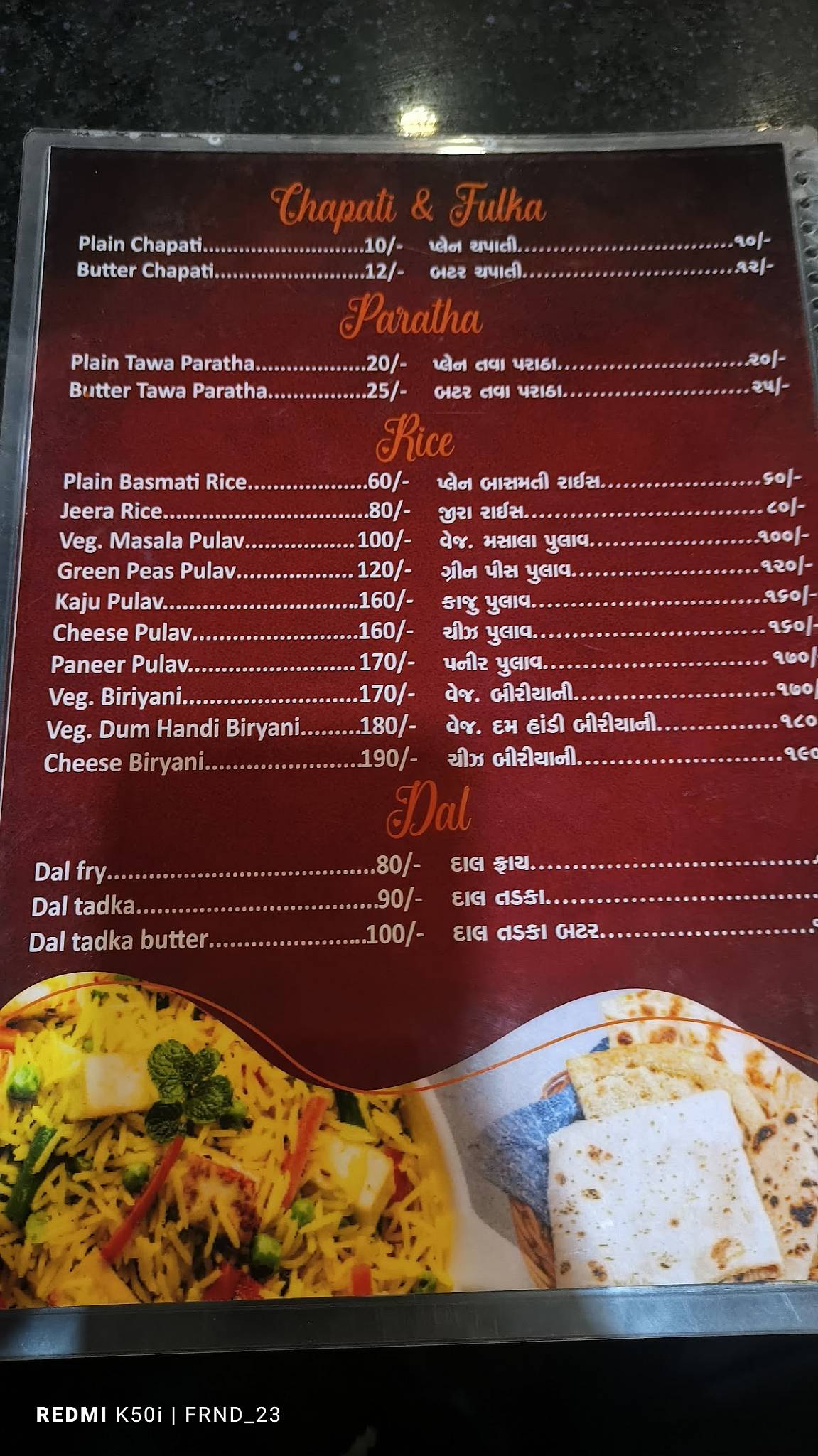 Menu at SHREE KRISHNA RESTAURANT, Dholka