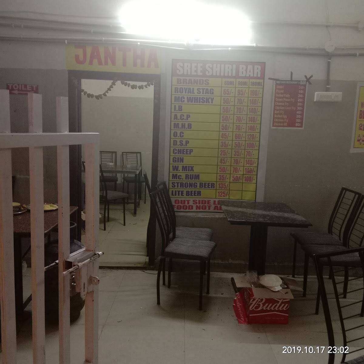 Menu at SREE SHIRI RESTAURANT A/C & NON A/C BAR, India