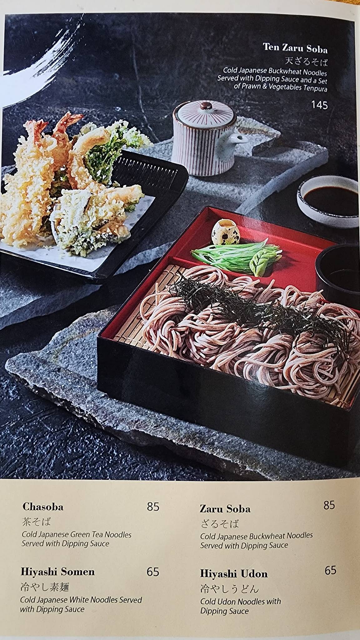 Menu at Saga Japanese Restaurant, Surabaya, No. 7